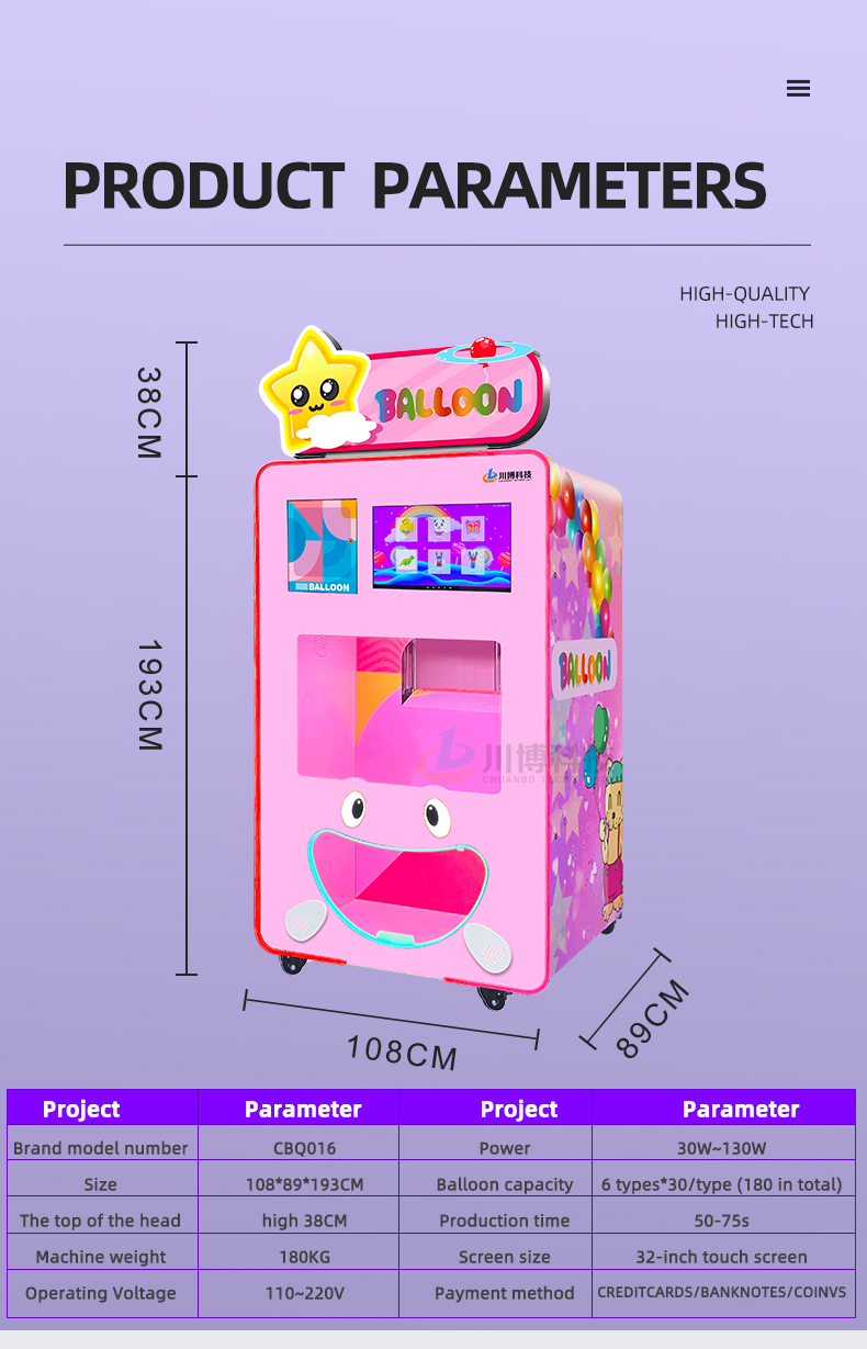 Automatic Balloon Vending Machine (CBQ016) - Chuanbo